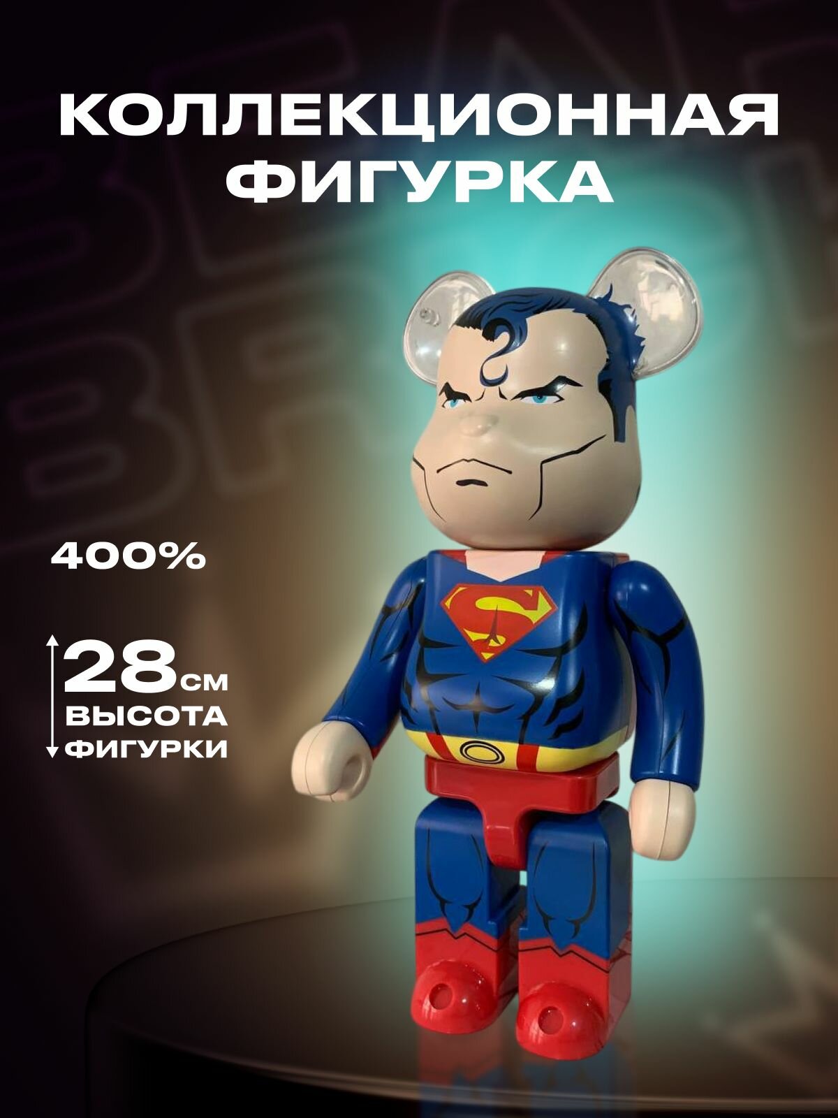 Коллекционная Игрушка Bear Вrick 400% 28см "Бэтмен Hush", ABS пластик