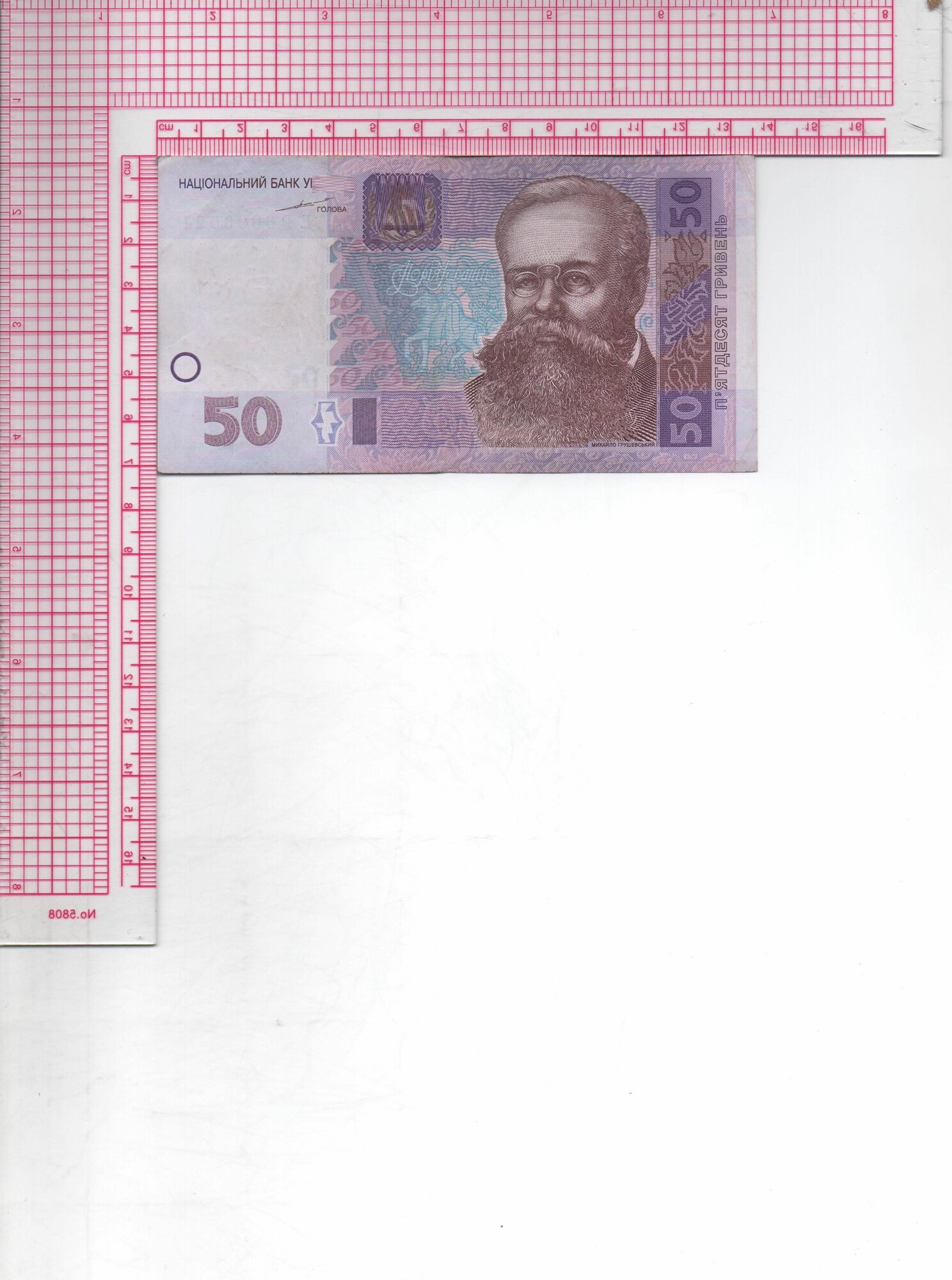 Банкнота - Купюра 50 гривн 2004 года Тигипко . Состояние на фото