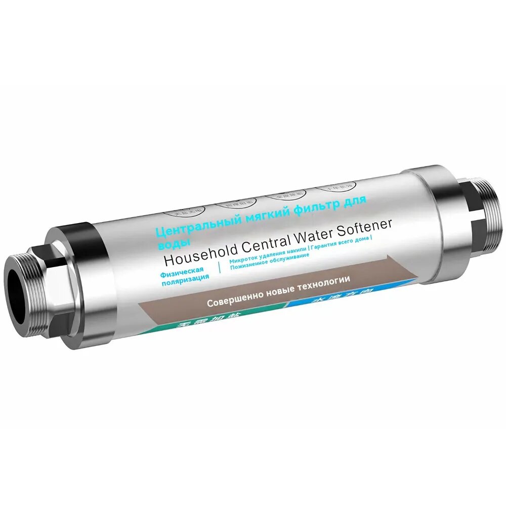 Умягчитель проточной воды для дома Household Central Water Softener, удаление накипи, гарантия, пожизненное обслуживание