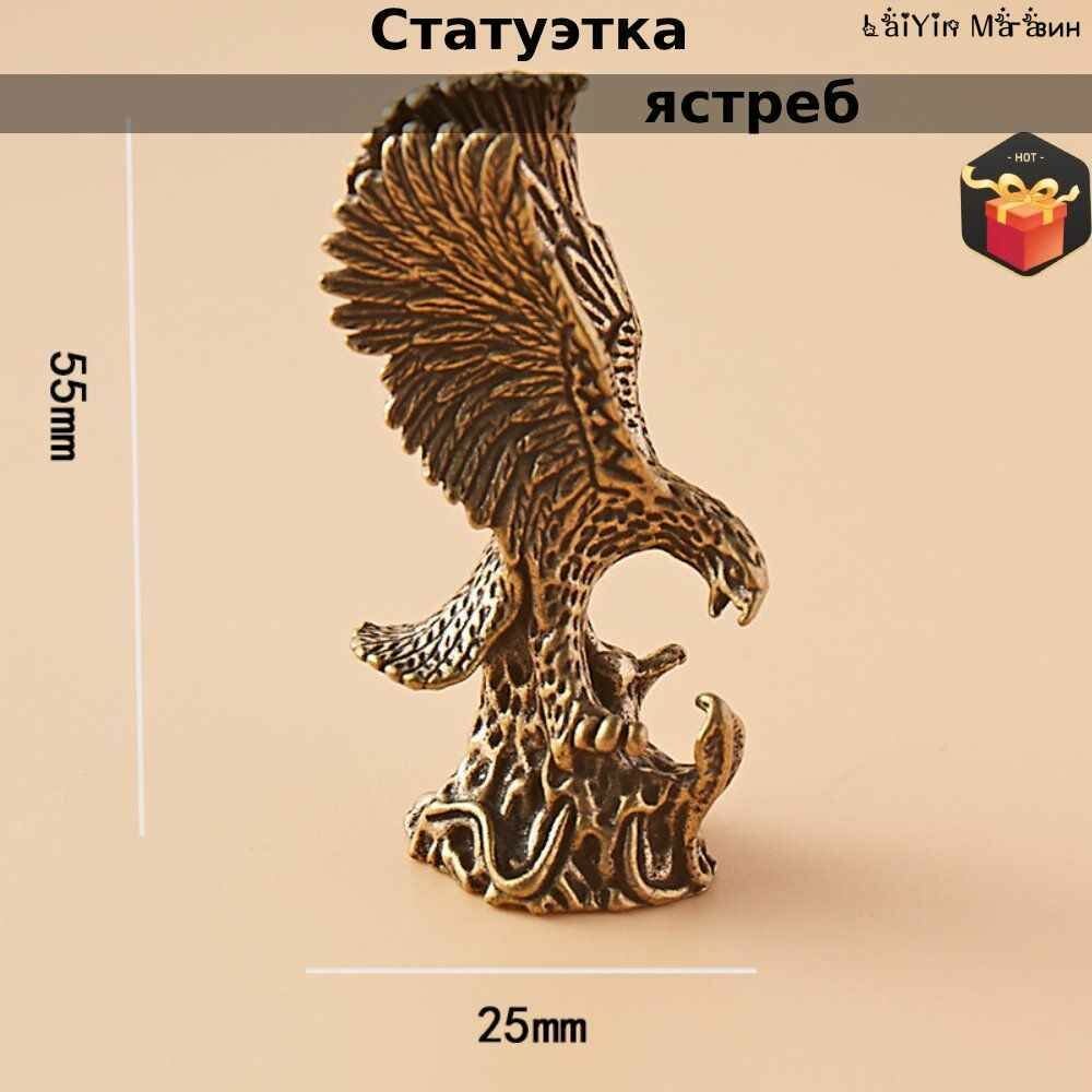 Статуэтка для интерьера, "ястреб", медь, ремесло-Lucky