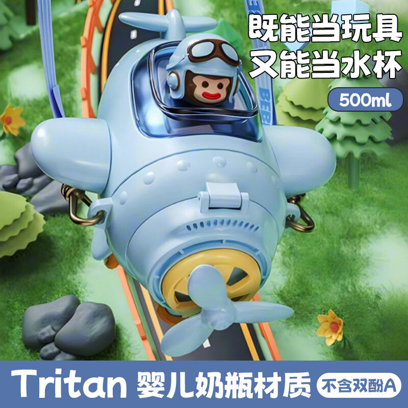 Детская кружка для воды в школу, соломенная кружка для детского сада, новая маленькая бутылка для воды в виде самолета для мальчиков летом 2025 года