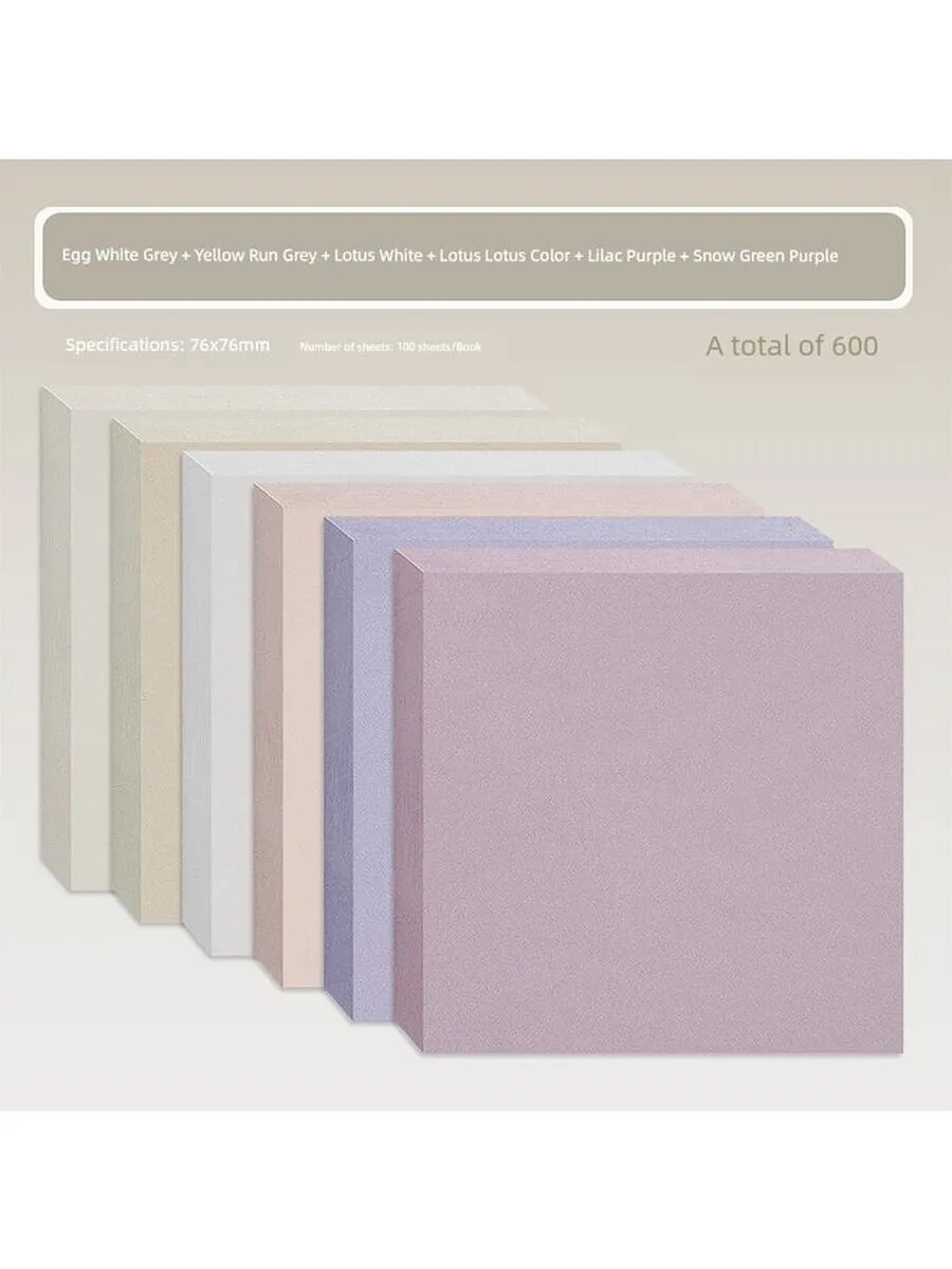 Липкие заметки (6 цветов — серый, желтый, белый)