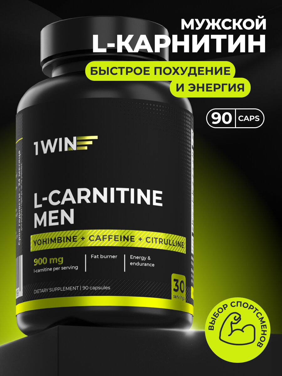 Л Карнитин тартрат мужской жиросжигатель энергетик, для похудения, 90 капсул, (L car, L-Carnitine MEN)