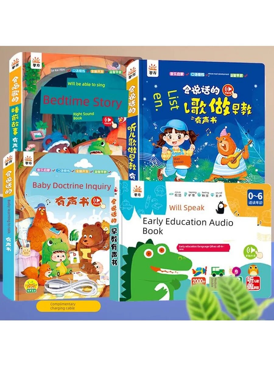 Обучающая аудиокнига (Детский язык + обучение + сказка)