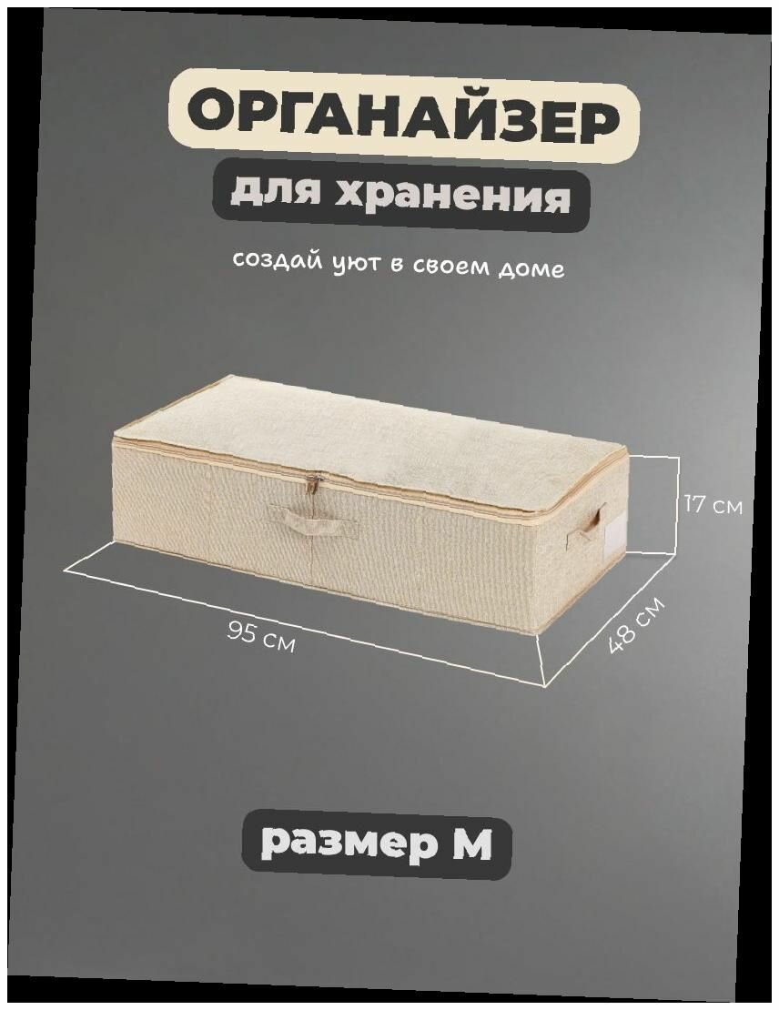 IKEA Кофр для хранения вещей "корзины для хранения", 95 см х 48 см х 17 см , 1 шт