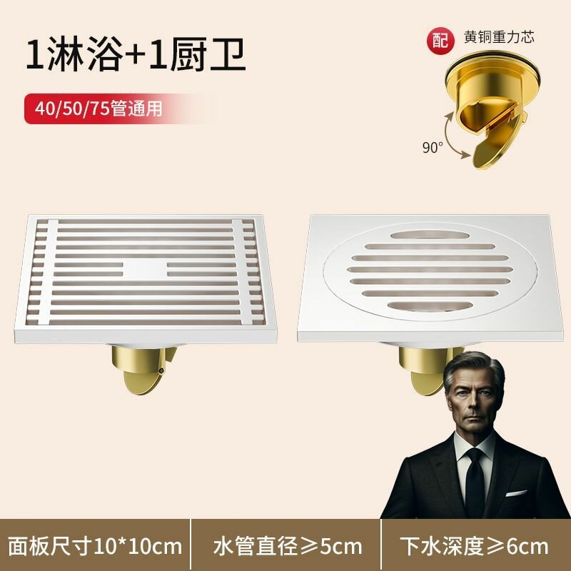 Сливной канал в стиле крема, полный медный внутренний сердечник, 304 нержавеющая сталь, невидимый сливной канал для ванной, сливной канал, защищающий от запаха, для стиральной машины