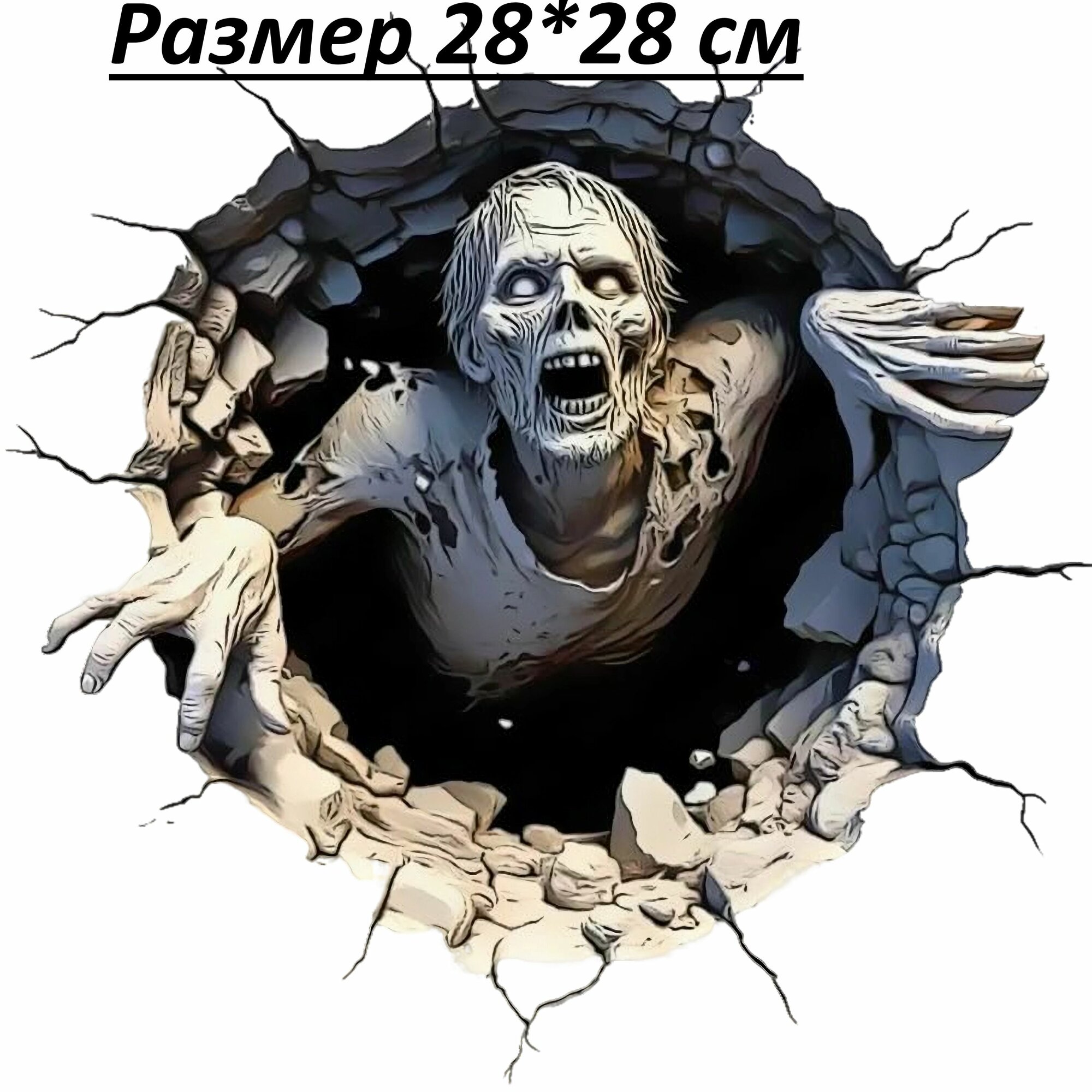 Термонаклейка Зомби