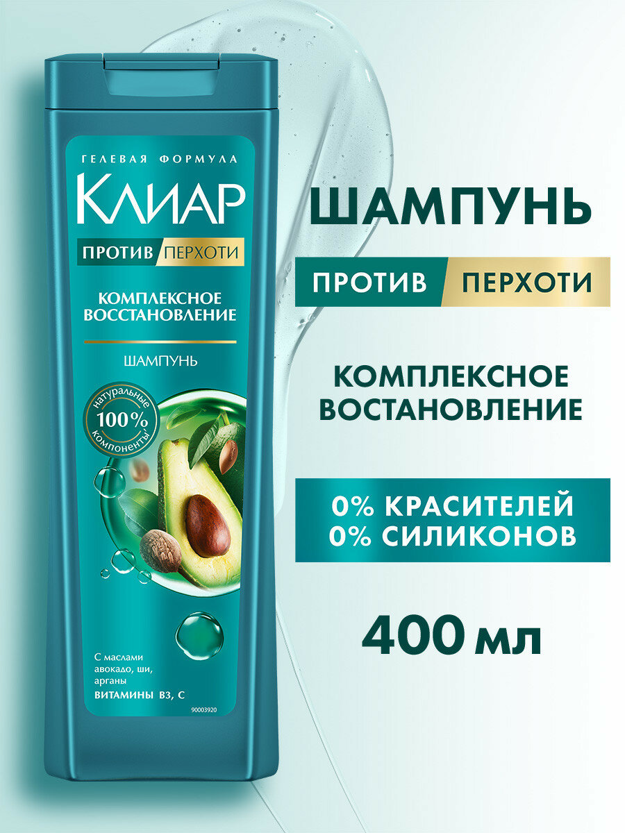 Клиар Шампунь Против перхоти Комплексное восстановление, 400 мл