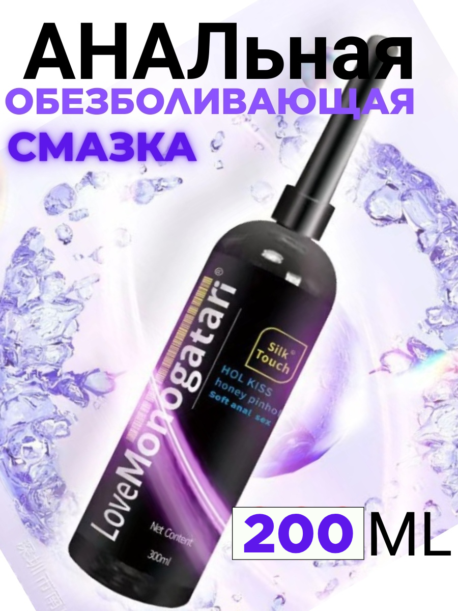 Смазка для Анального секса и фистинга. 200 мл.