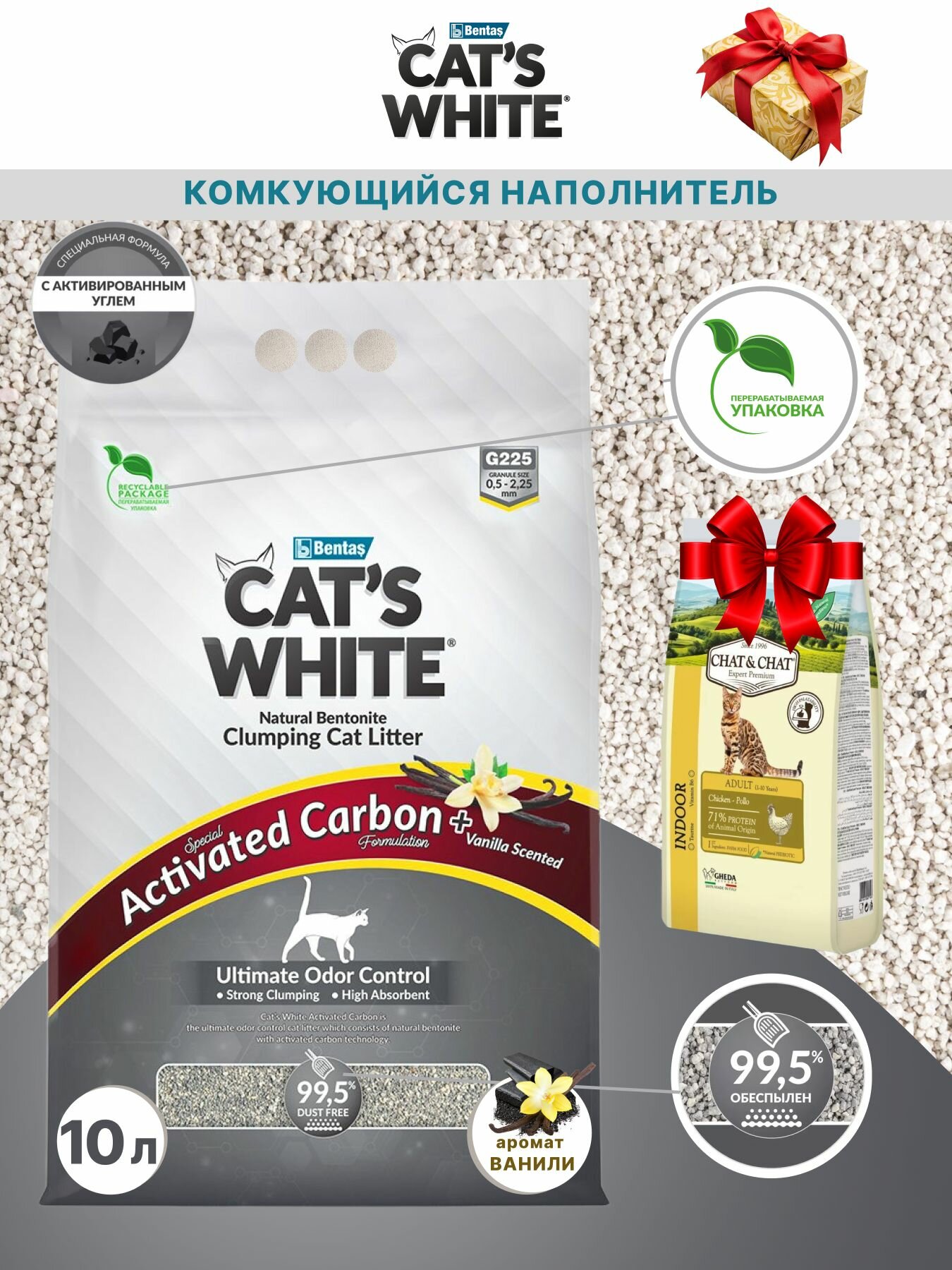 Cat's White Activated Carbon Vanilla комкующийся наполнитель с активированным углем и ароматом ванили для кошачьего туалета (10л)
