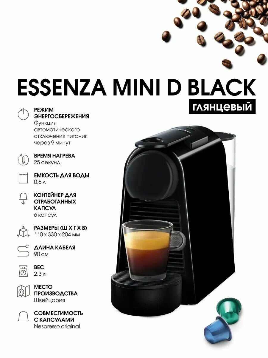 Кофемашина капсульная Nespresso EN85B, для капсул Nespresso Original, чёрная
