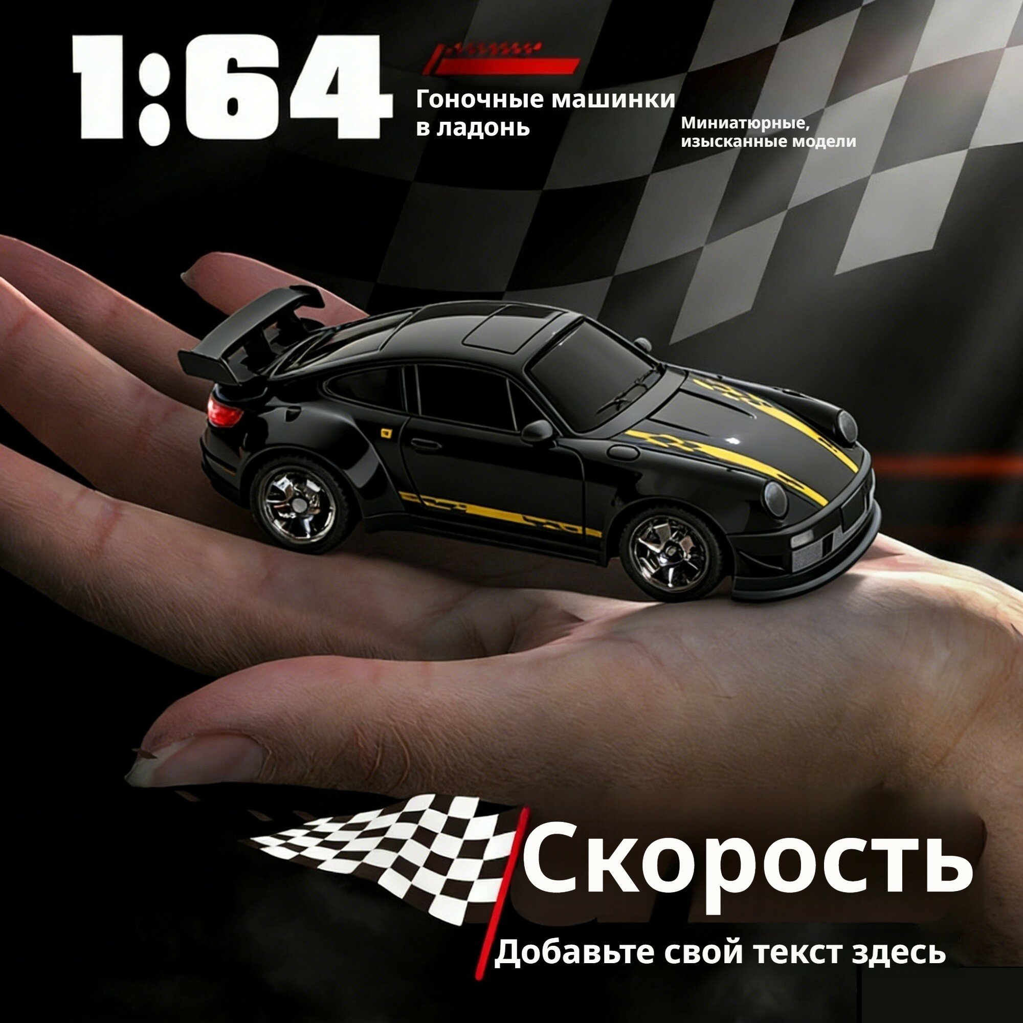 Высокоскоростная радиоуправляемая дрифт-машинка 1/64 с трансграничным управлением 2,4G, полноприводная, настольная радиоуправляемая мини-модель для гонок.