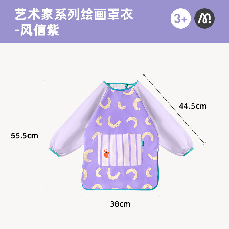 Халат для рисования Mideer Milu для детского сада, моющийся фартук, водонепроницаемый, грязеотталкивающий, длинный рукав, одежда для рисования, игрушка