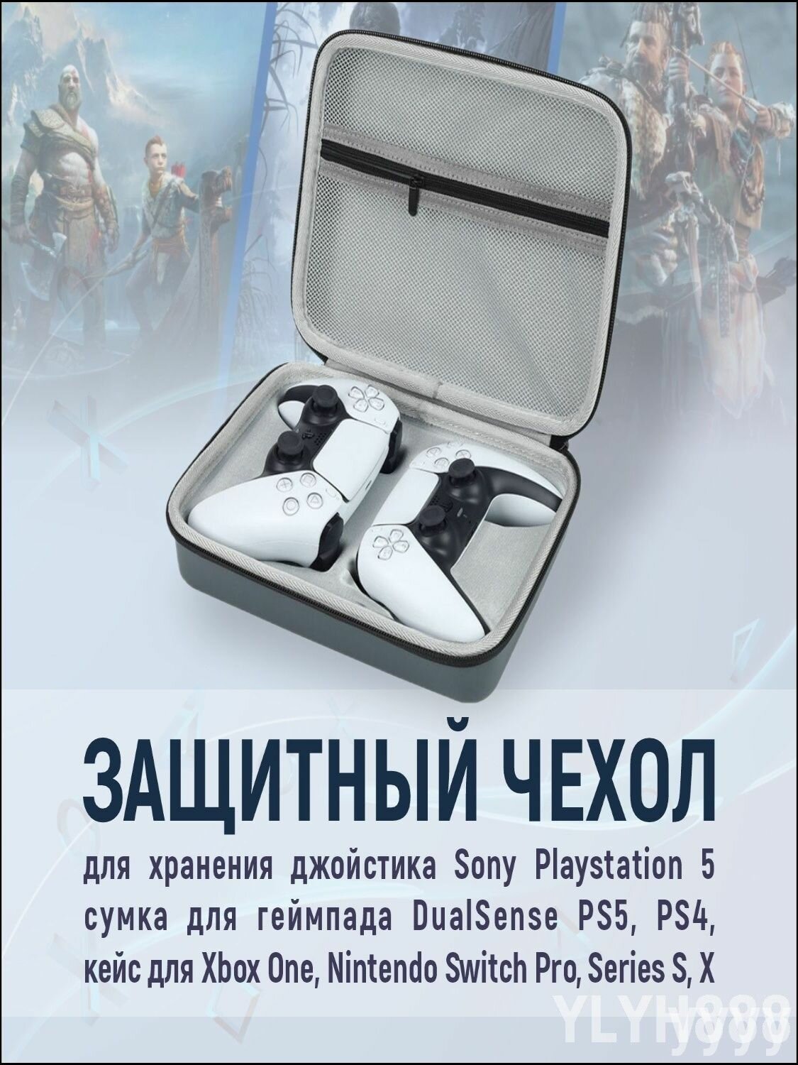 Защитный чехол для хранения джойстика Sony Playstation 5, сумка для геймпада DualSense PS5, PS4, кейс для Xbox One, Nintendo Switch Pro, Series S, X, серый