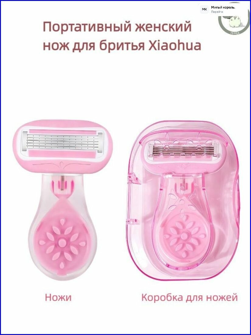 Эксклюзивный станок для женщин