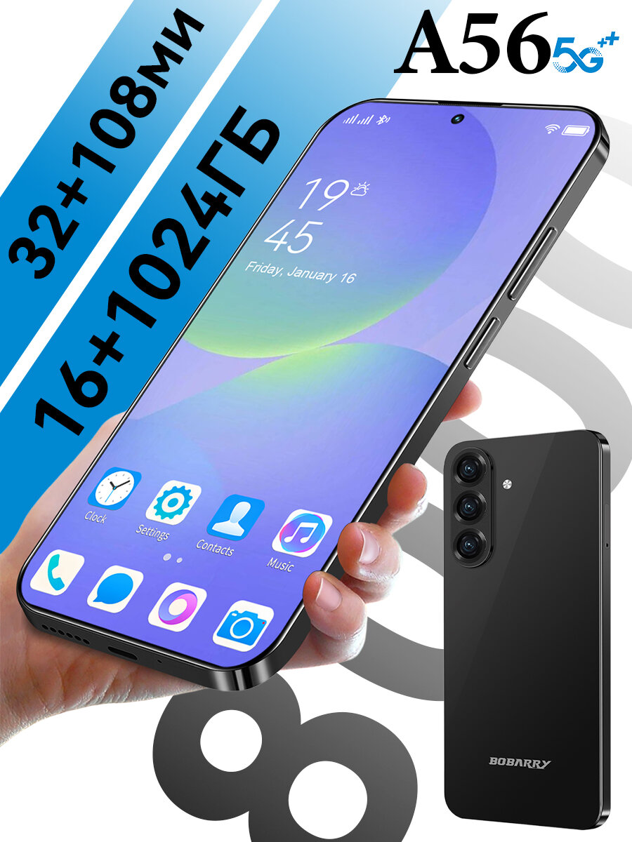 Hовые телефоны Большой экран игровые Смартфон A56 5G 16/1024GB 144Hz 8000мАч Android 14