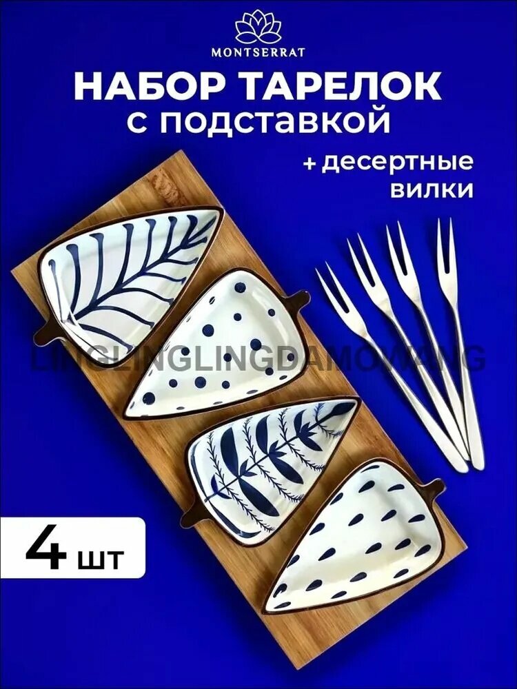 Блюдо сервировочное, 9 шт, Керамика Цвет товара, набор посуды для сервировки с тарелками
