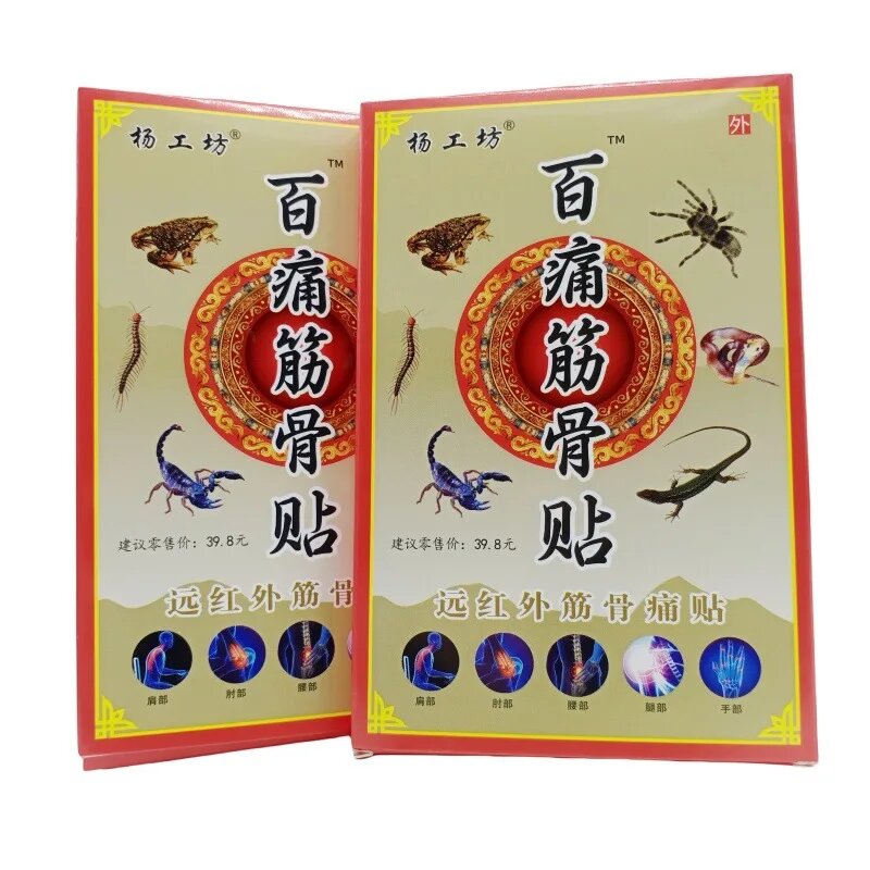 8 шт, пластырь для облегчения боли при артрите, травяной пластырь, китайская медицина, плечо, поясничный шейный пластырь, наклейки для облегчения боли в спине