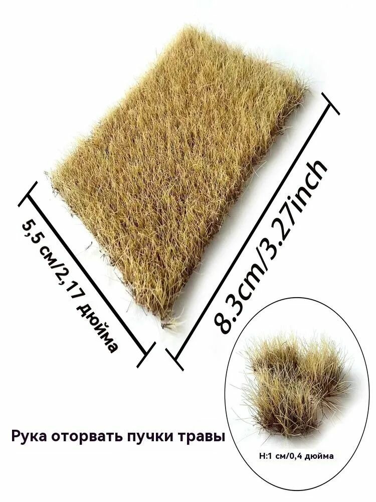 Миниатюрные искусственные цветы и трава для ландшафтных макетов и песчаных диорам (архитектура, сад)
