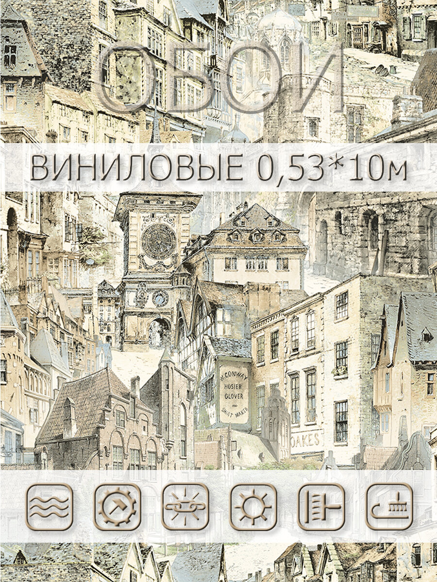 Моющиеся обои для кухни 0,53 город и кирпич, влагостойкие бумажная основа