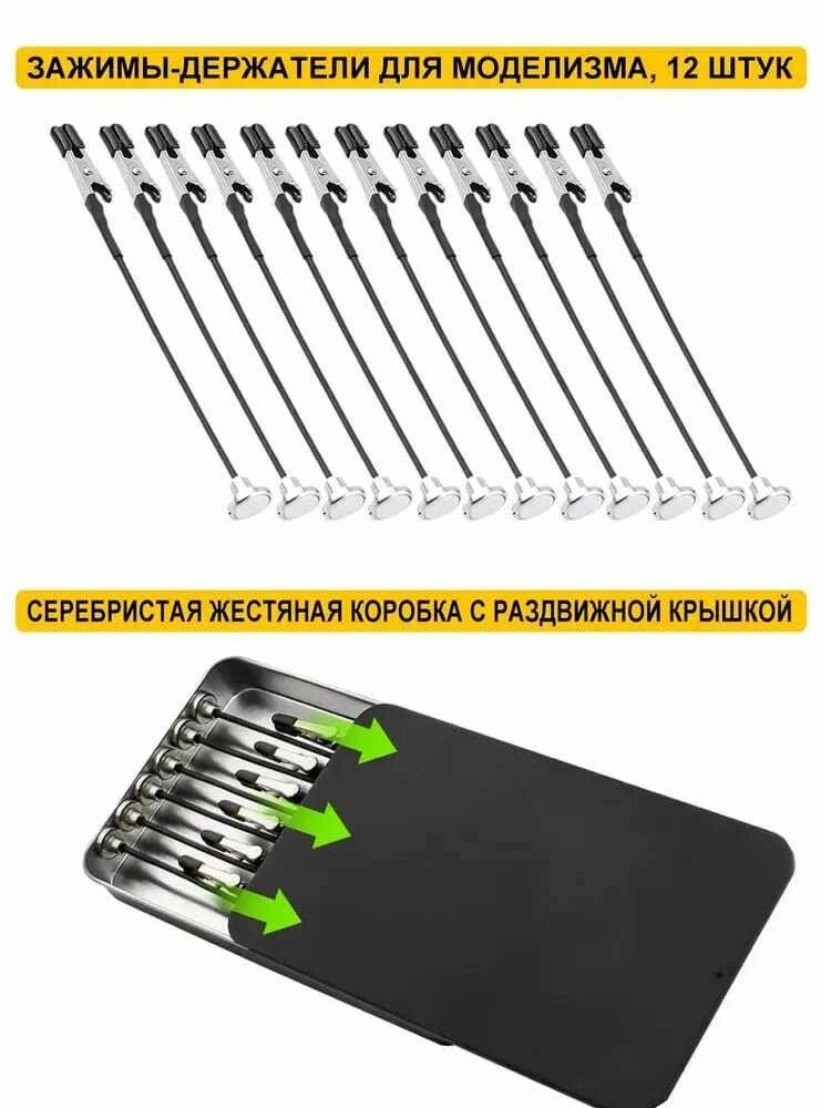 Зажимы-держатели для моделизма: для склеивания деталей и сборки моделей, 15 штук с выдвижным элементом