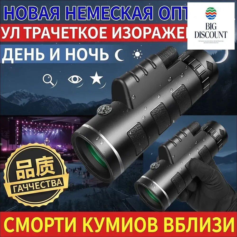 Монокуляр ночного видения высокая четкость дальний обзор 1500м для охоты и туризма