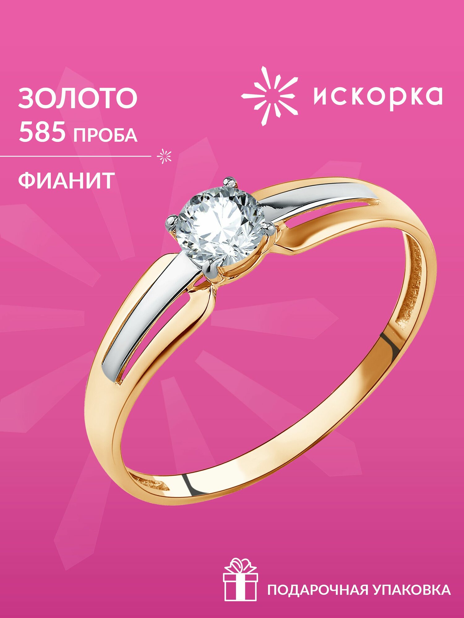 Кольцо помолвочное, красное золото, 585 проба, родирование