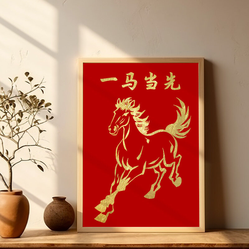 2026 Новый год Праздник Весны Год Коня Новый год Надолужное культурное наследие Золотая фольга Картина Обожженная фольга Картина Детский детский сад Ручная работа DIY Набор материалов