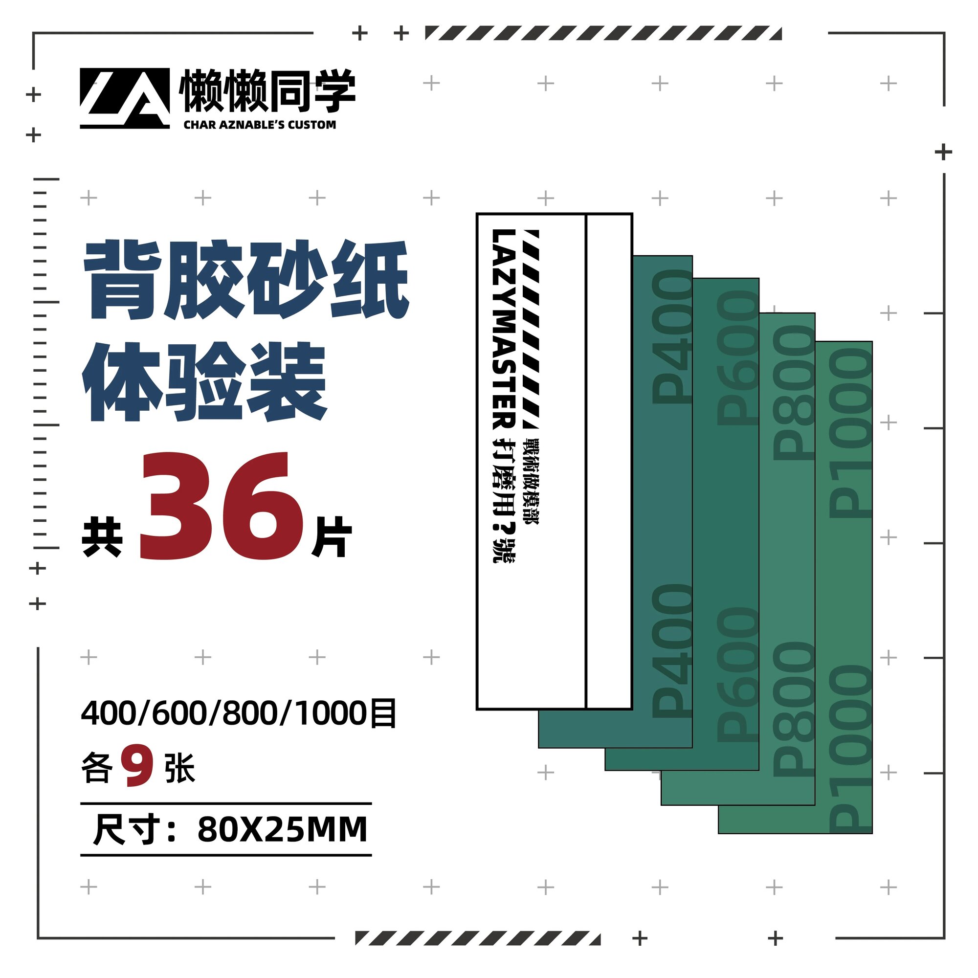 Sunmight #240-2000 наждачная бумага для моделирования 40 шт.