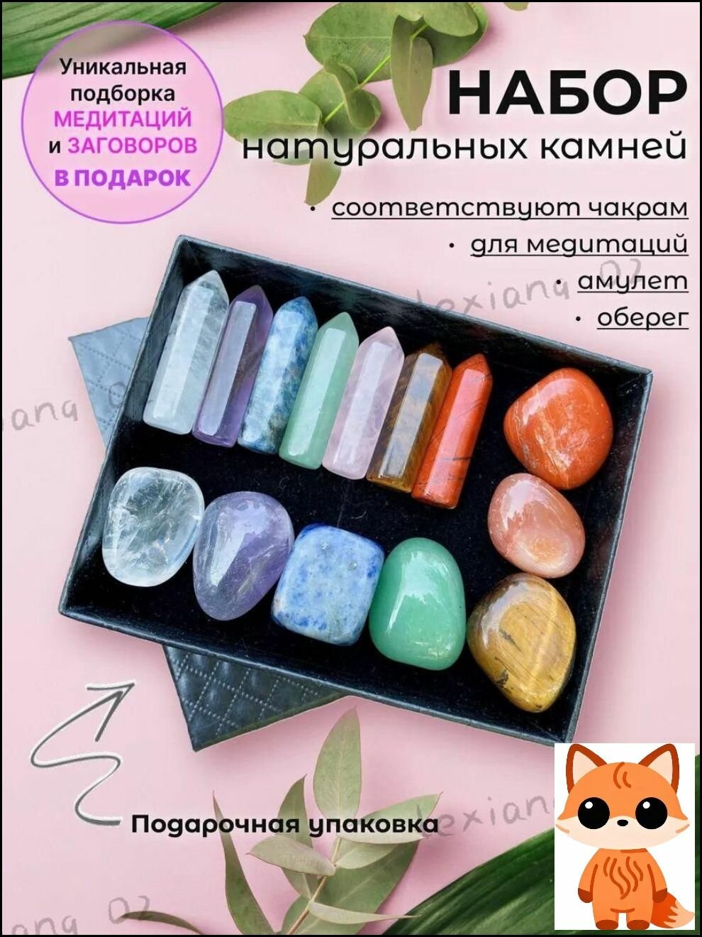Амулет