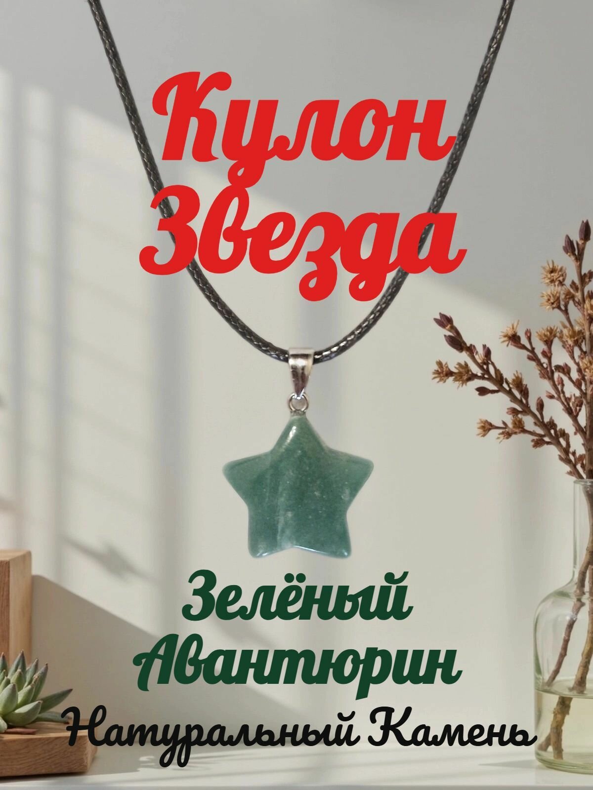 Подвеска
