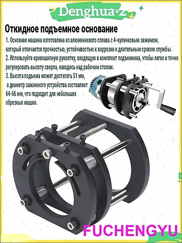 Подъемный механизм