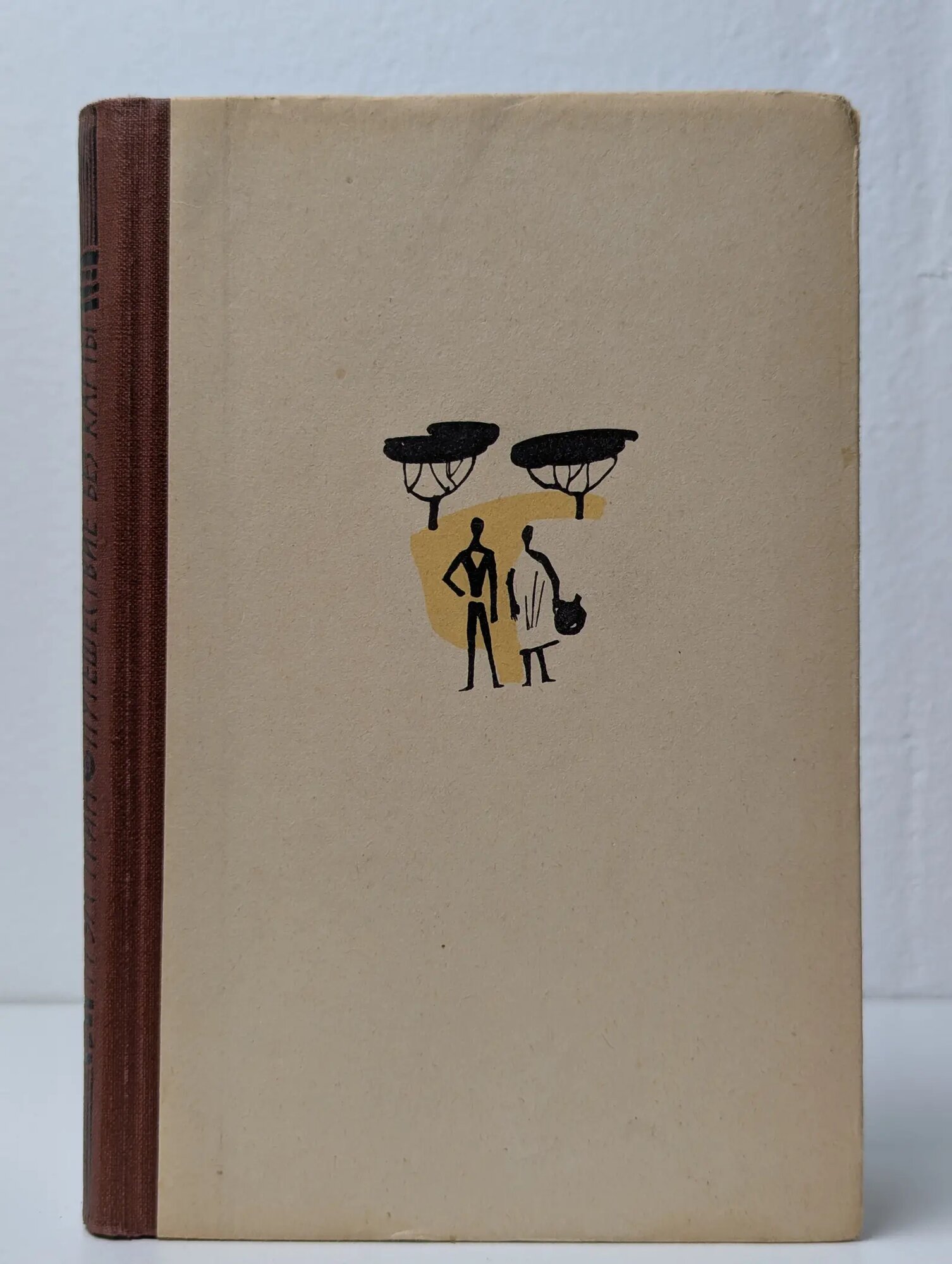 Путешествие без карты Грин Грэм 1961