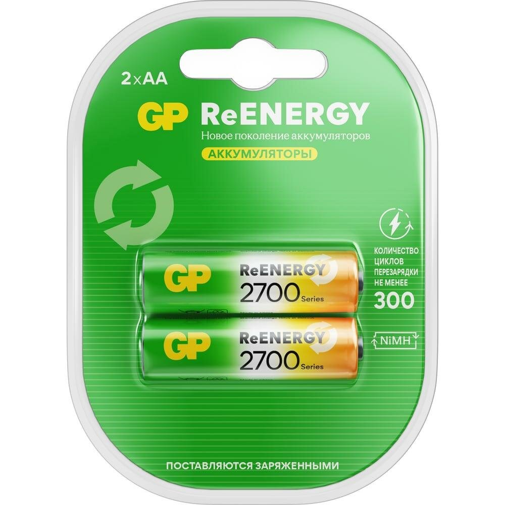 Бытовой аккумулятор GP никель-металлгидридный 2шт. NiMH 2700 мАч блистер 270AAHC-2DECRC2/270AAHC-BL2 270AAHC-2DECRC2 15497463