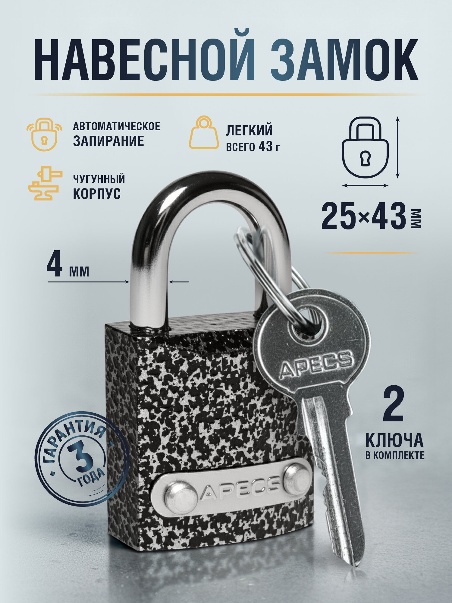 Замок навесной, чемоданный, почтовый, багажный, замок для шкафчика 25 мм