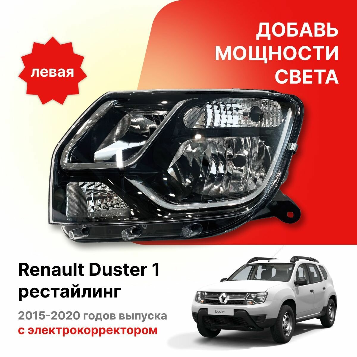 Фары автомобильные