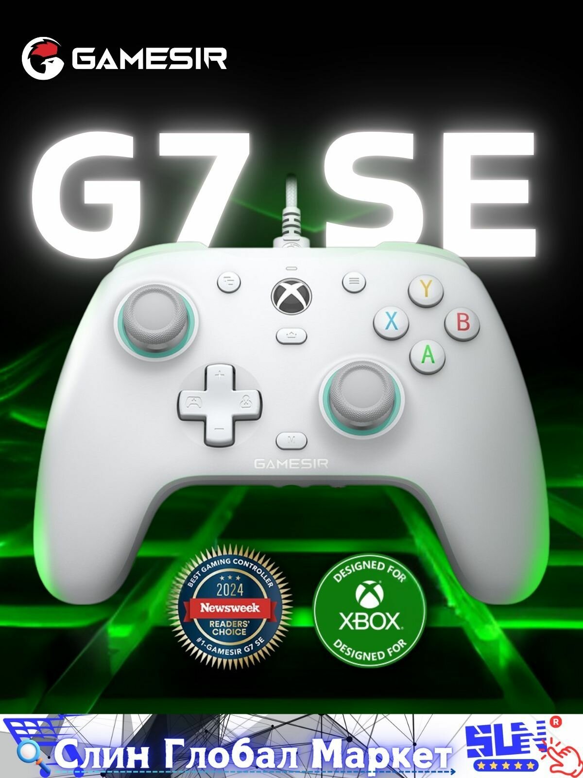 Геймпад GameSir G7 SE Wired Controller, белый, для Xbox Series XS, Xbox One, Windows 10/11