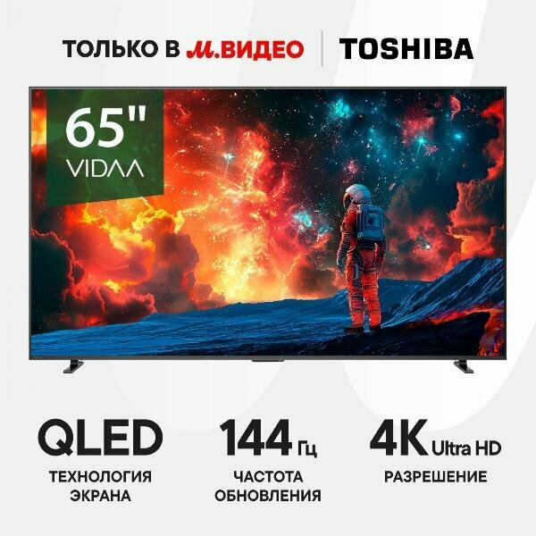 Телевизор Toshiba 65Z670RE