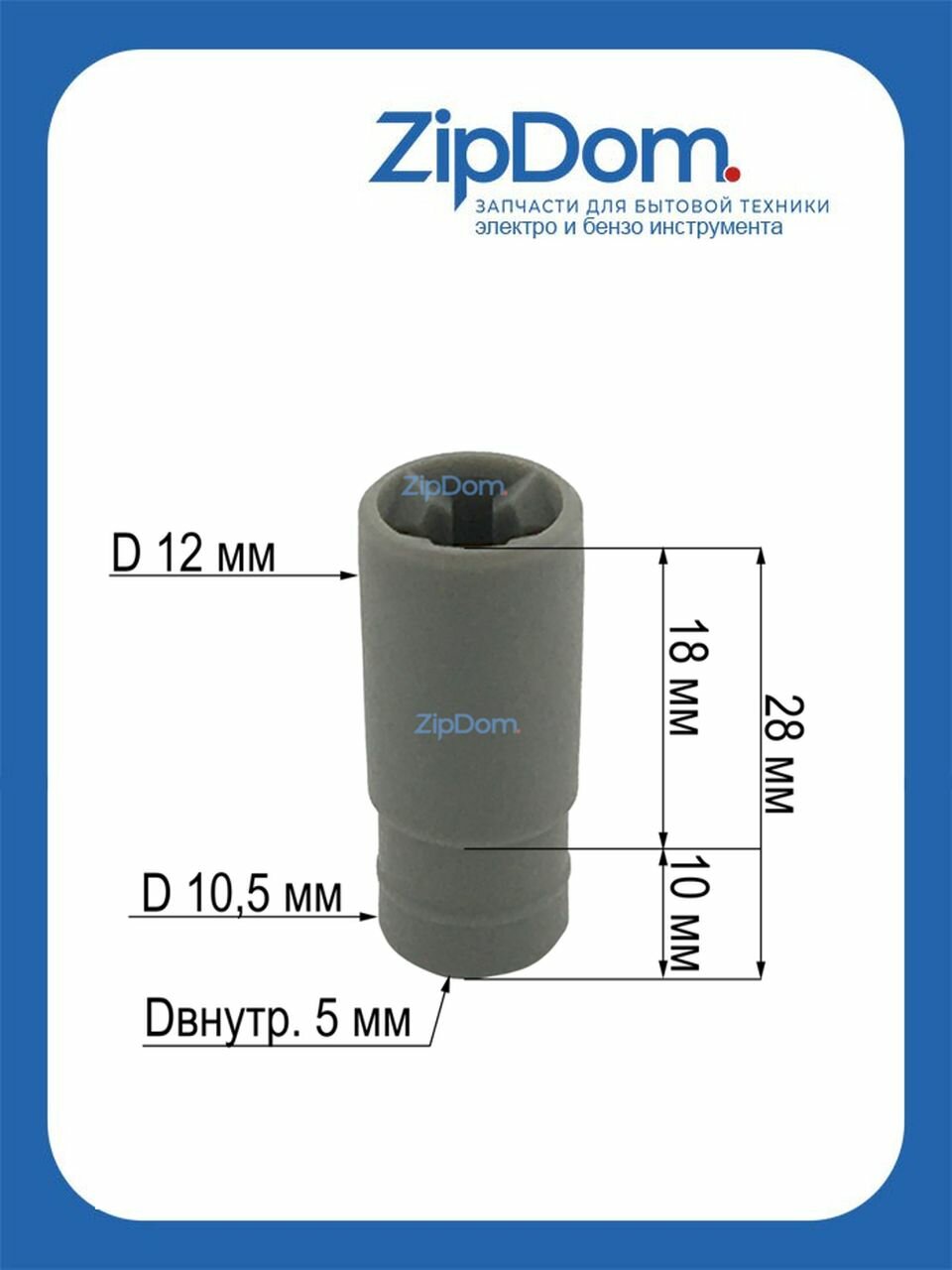 Муфта моторного блока подходит для блендера зам. MS-0678747