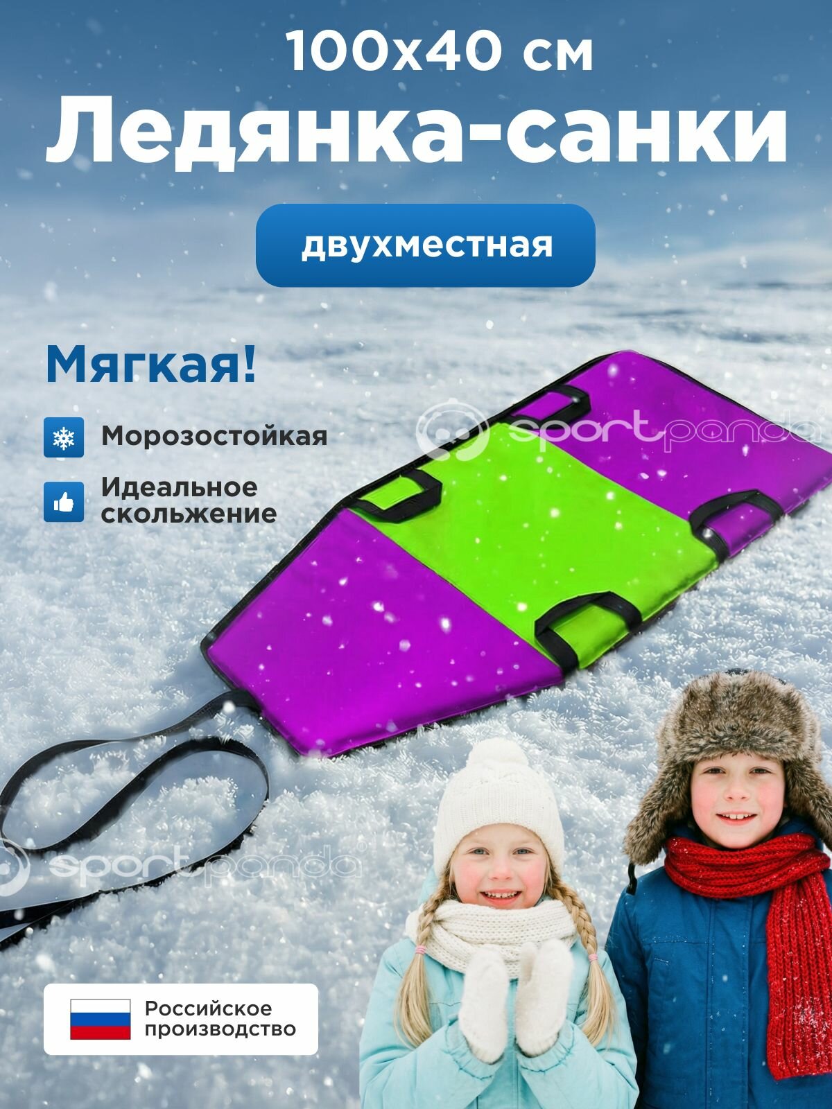 Ледянка-санки "ракета", 100 х 45 см