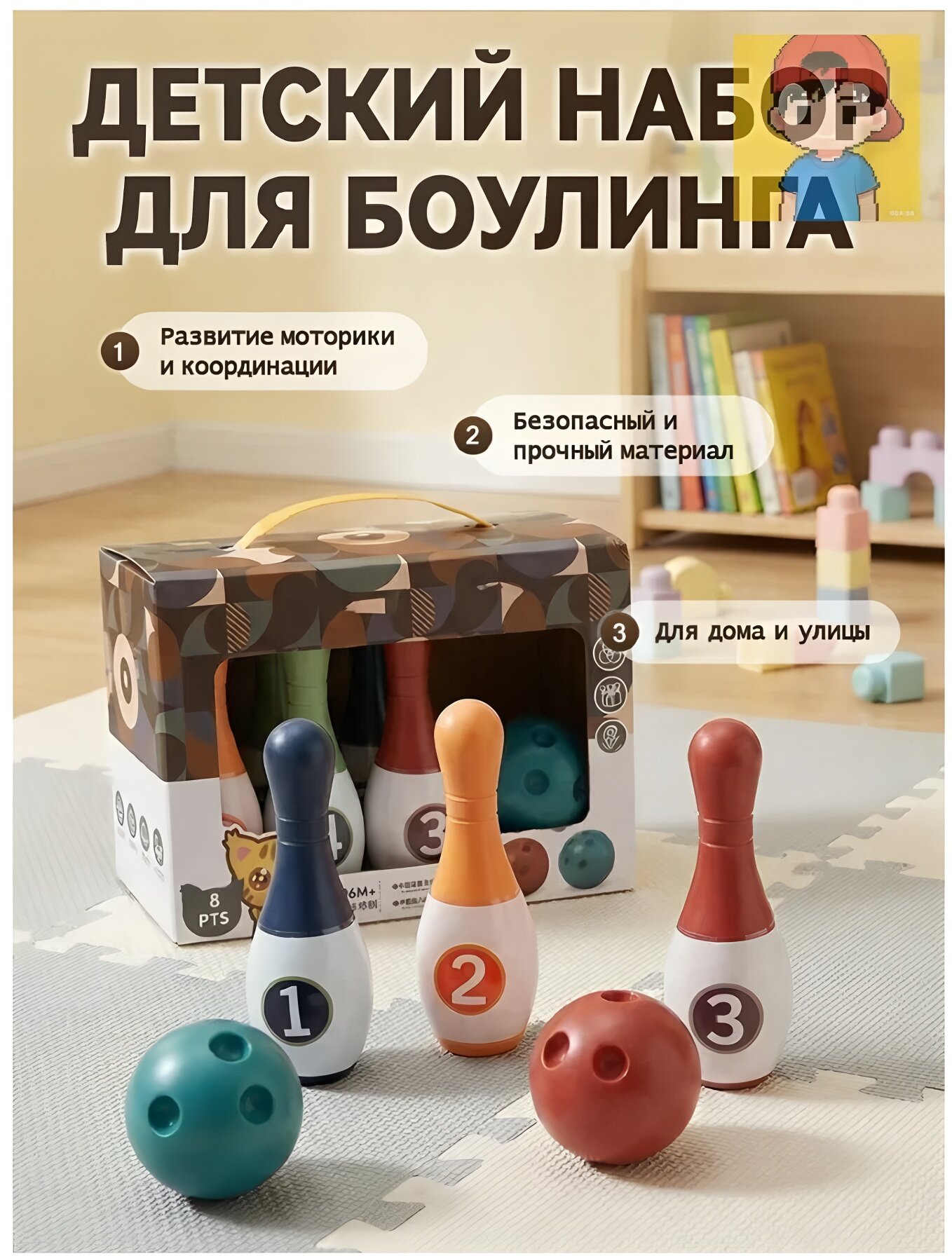 Набор для подвижных игр, деревянные кегли, пластиковый мяч, 3+, цвет хаки