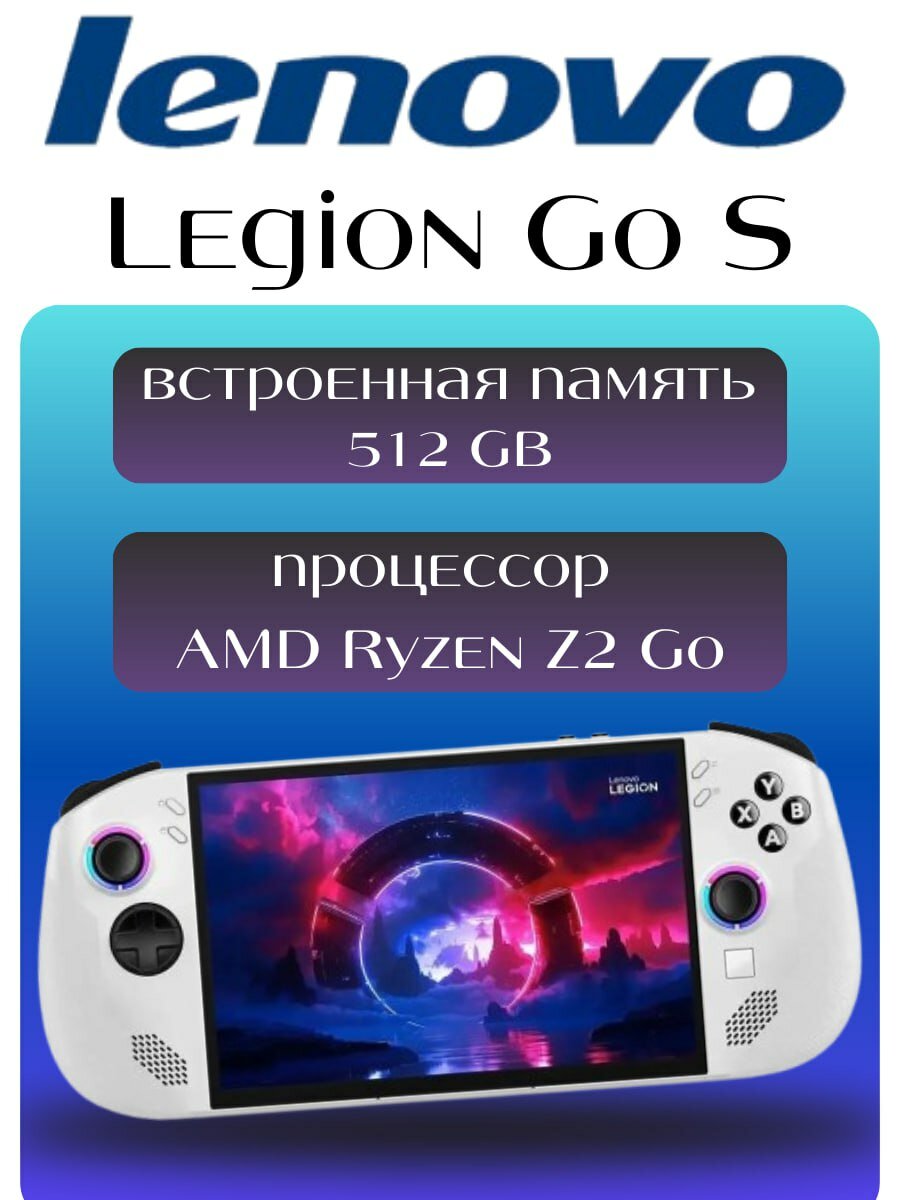 Игровая приставка