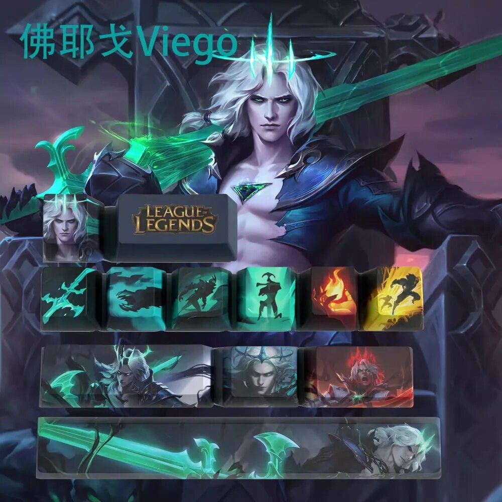 Комплект кейкапов для темы League of Legends / PBT Keycaps 12 Клавиш / Viego