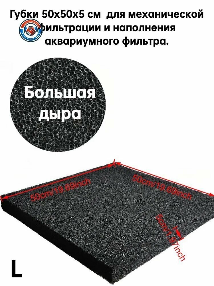 Мат губка для аквариумного фильтра Barbus Sponge 001, крупнопористый наполнитель 50x50x5 см, вырезается под любой размер, механическая фильтрация воды, долго не забивается