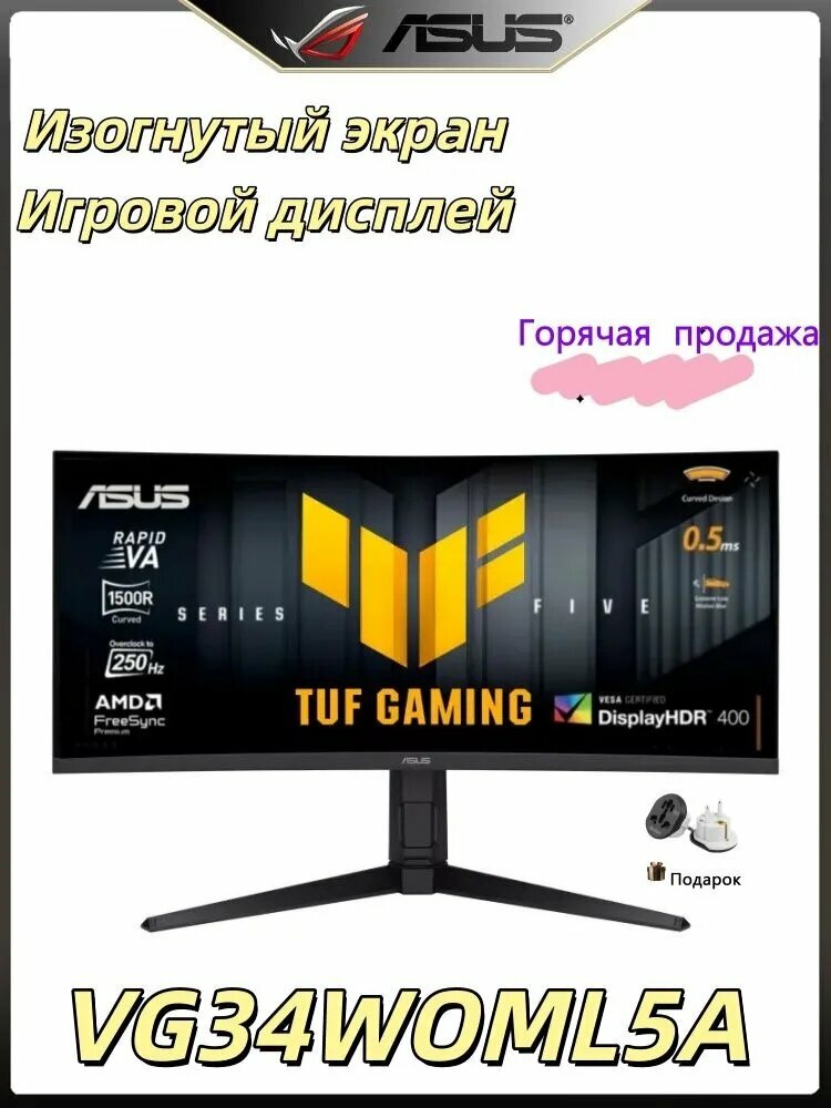 ASUS 34" Монитор TUF GAMING VG34WQML5A/Встроенный динамик/HVA/250Hz/1ms(GTG), 0.5ms(min.)/1500R/HDR400, белый, черный