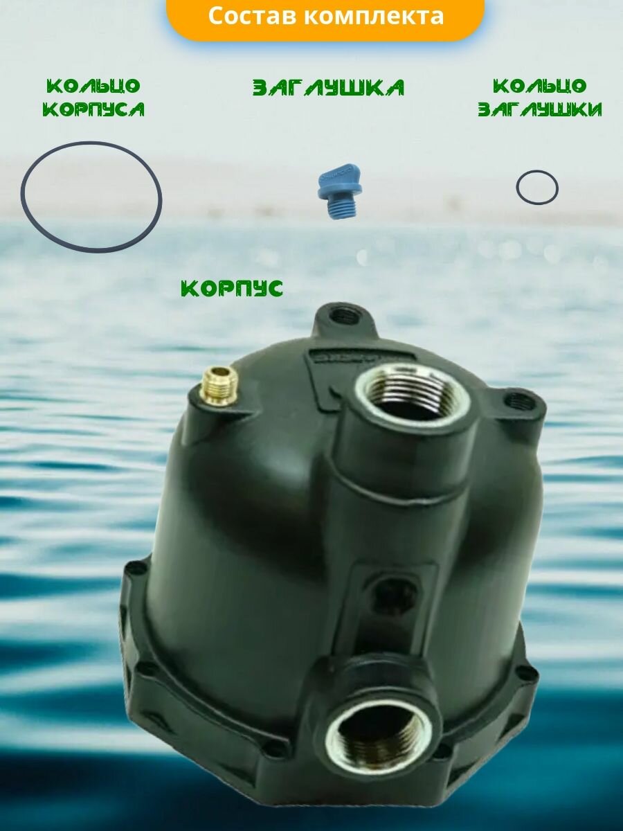 Корпус станции Джамбо 60/35 с кольцом и заглушкой (з-д Джилекс)