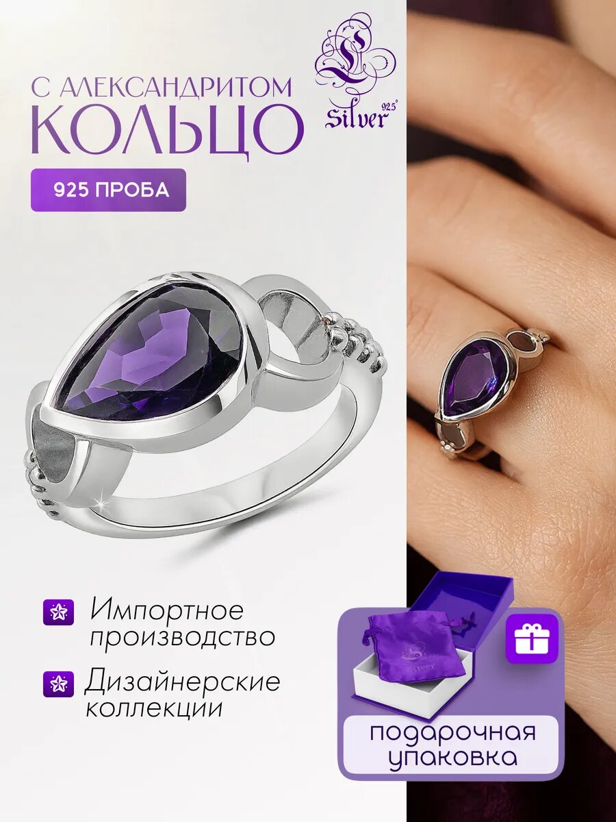 Кольцо, серебро, 925 проба, родирование
