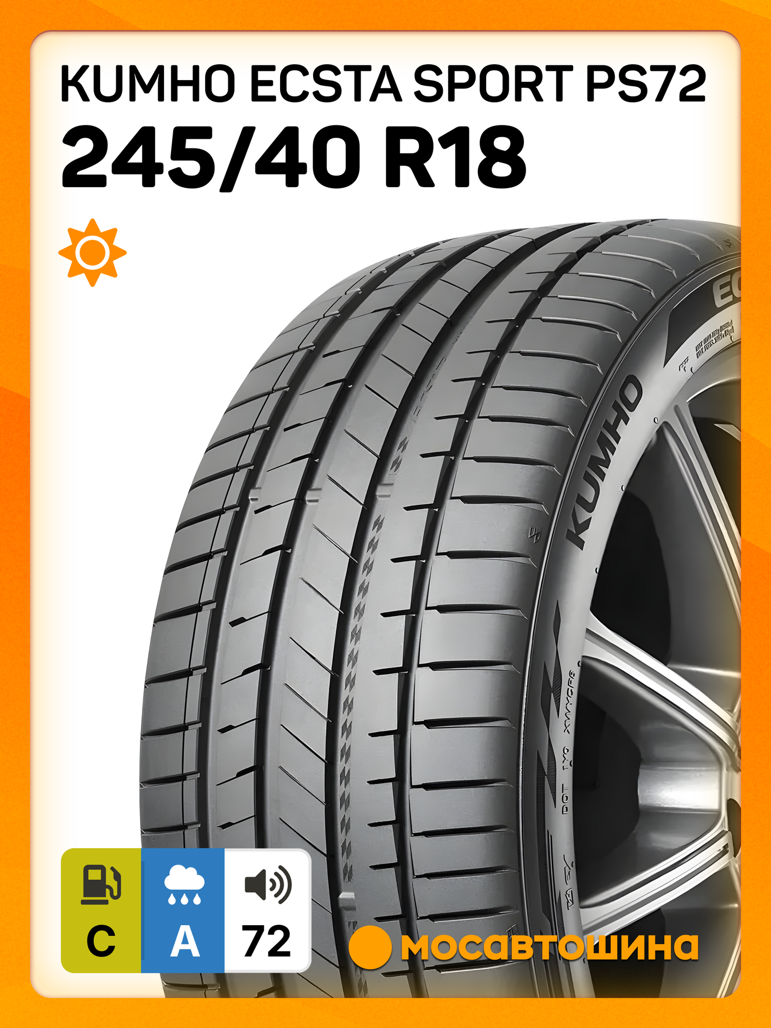 Летние автомобильные шины Kumho Ecsta Sport PS72 245/40 R18 97Y XL