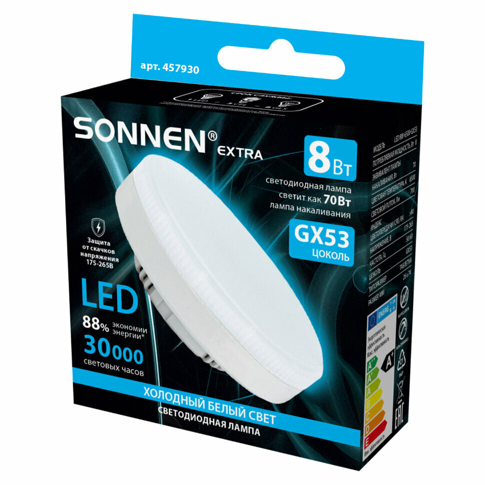 Лампа светодиодная SONNEN EXTRA, 8 (70) Вт, GX53, таблетка, холодный белый, 30000 ч, LED 8W-6500-GX53, 457930, 457930