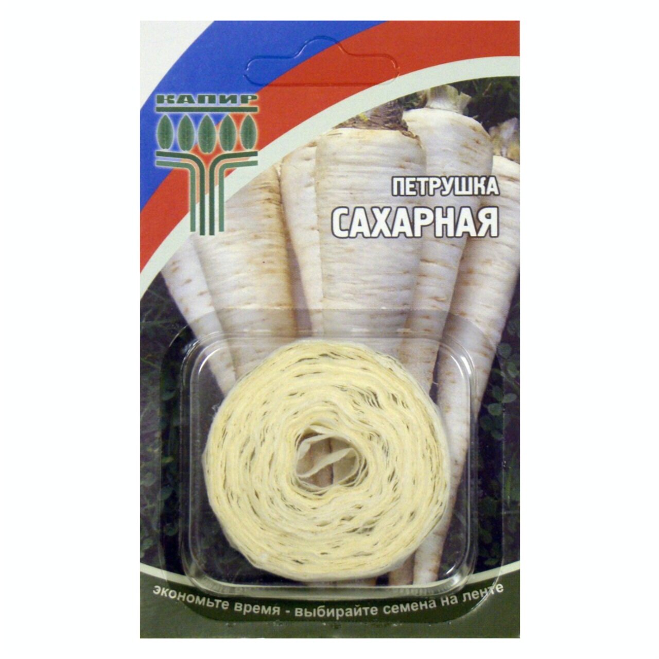 Семена петрушка Сахарная корневая капир на ленте, для дачи, сада, огорода и на рассаду